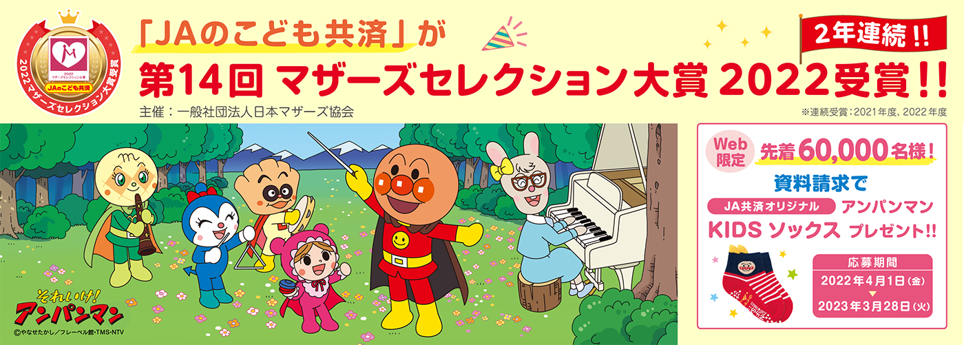 Ja共済 イベント共済 掛金 _ よくあるご質問｜小規模企業共済 – MRXEB